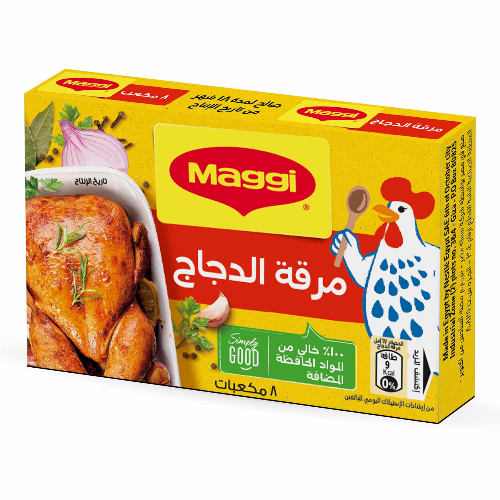 Buy Maggi Chicken Cubes - 72 gram - 8 Cubes Online | Carrefour Egypt
