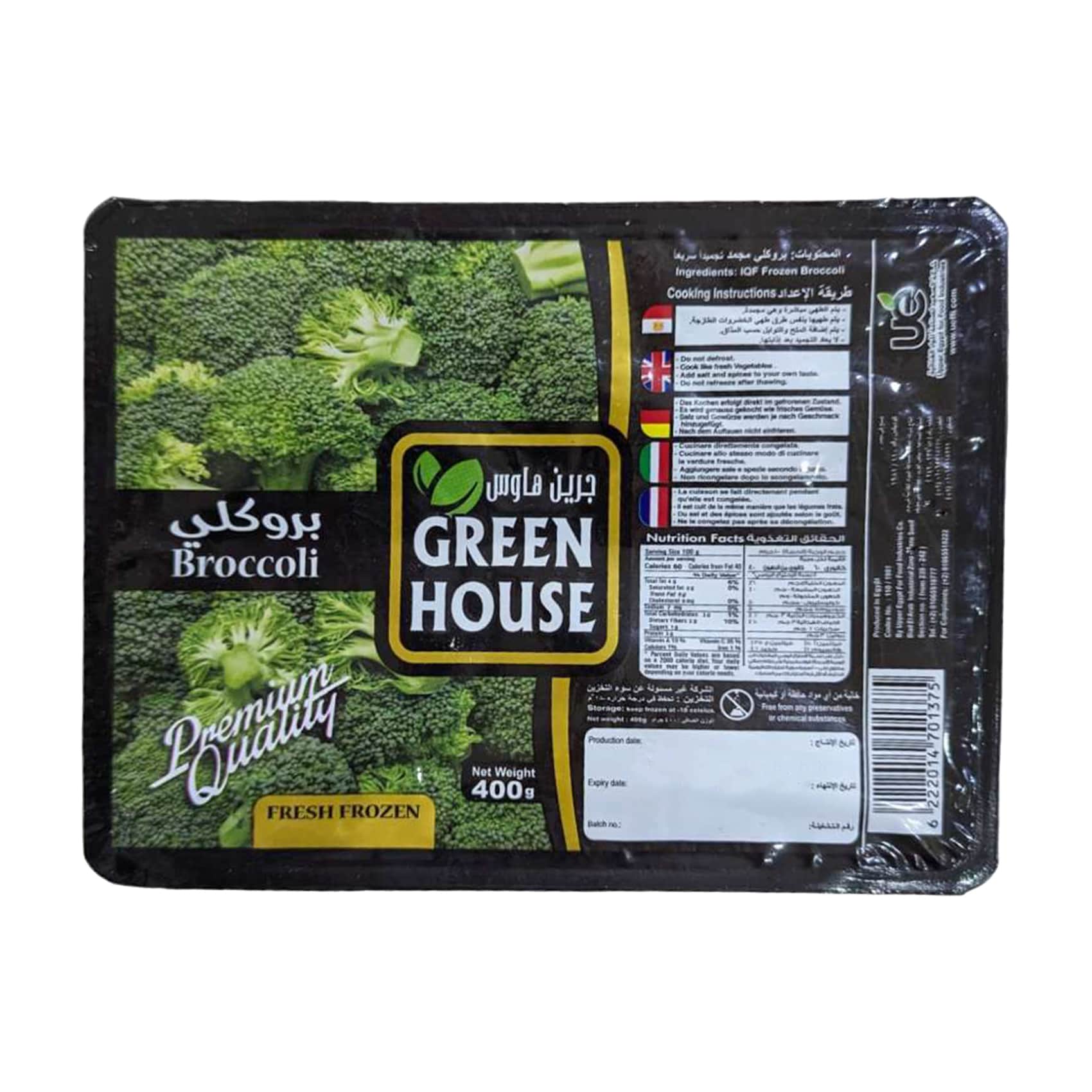 Buy Green House Broccoli - 400 gram Online | Carrefour Egypt