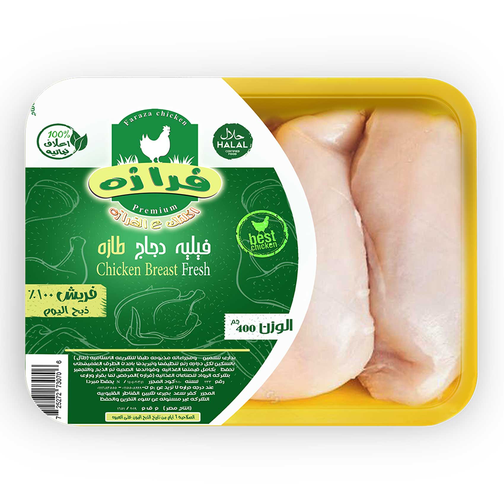 Buy Fraza Chicken Fillet - 400 gram Online | Carrefour Egypt