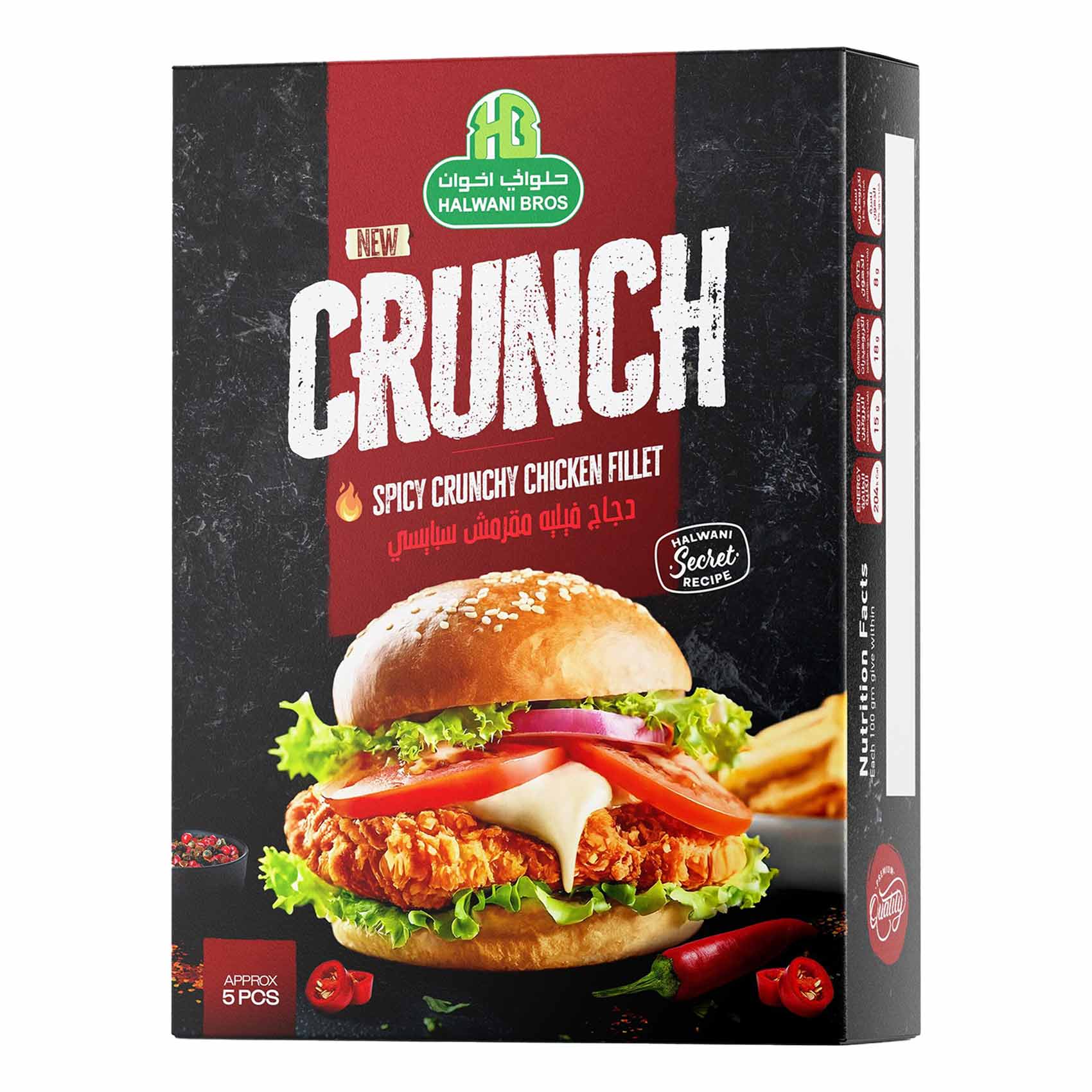 Buy Halwani Spicy Crunchy Chicken Fillet - 500gm Online | Carrefour Egypt