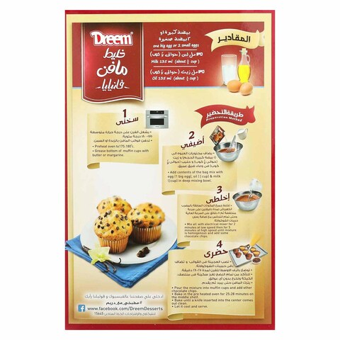 Buy Dreem Vanilla Muffin Mix - 450 gram Online | Carrefour Egypt