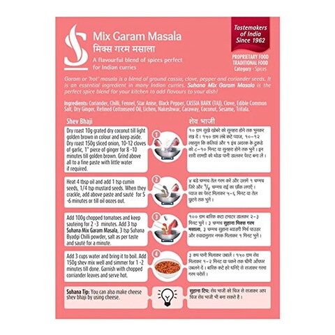Buy Suhana Garama Masala 100G Online | Carrefour Kenya