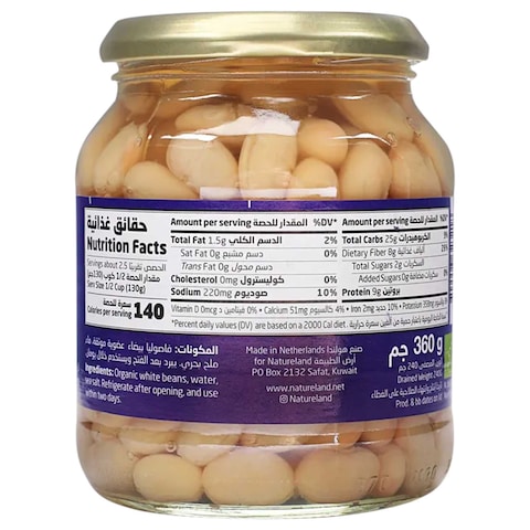 Buy Natureland White Beans 360g Online | Carrefour Kuwait