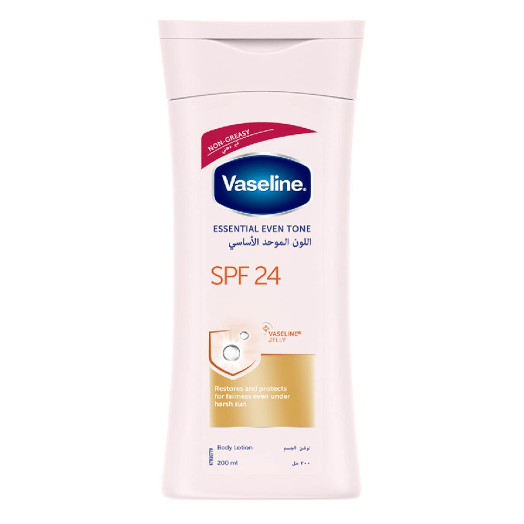 Buy Vaseline Lotion Void 200ML Online | Carrefour Lebanon
