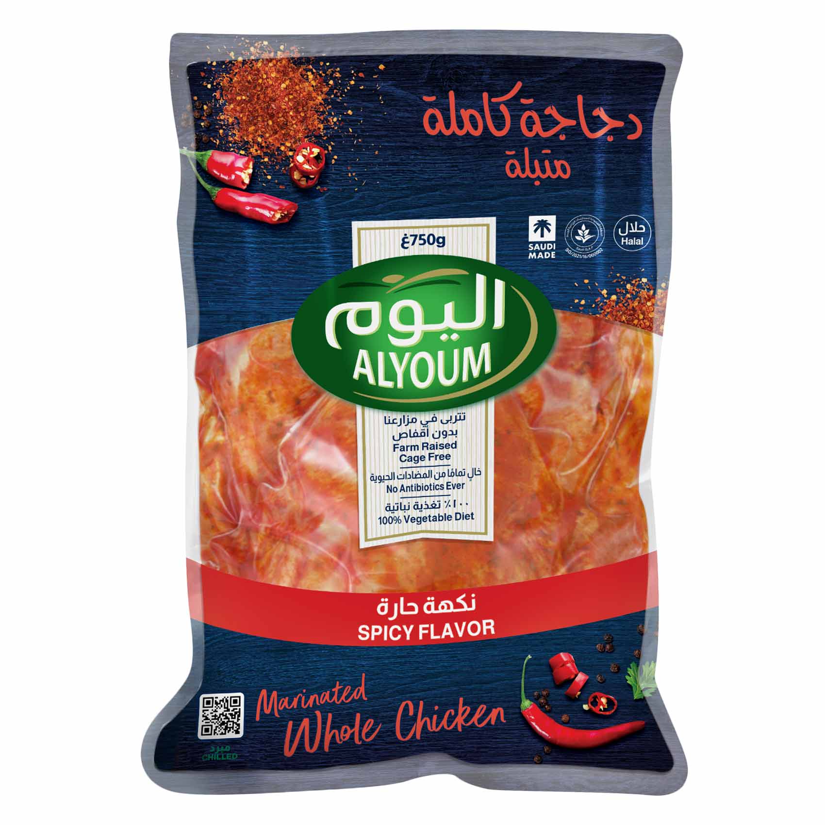 Buy Alyoum Marinated Chicken Spicy 750g Online | Carrefour KSA