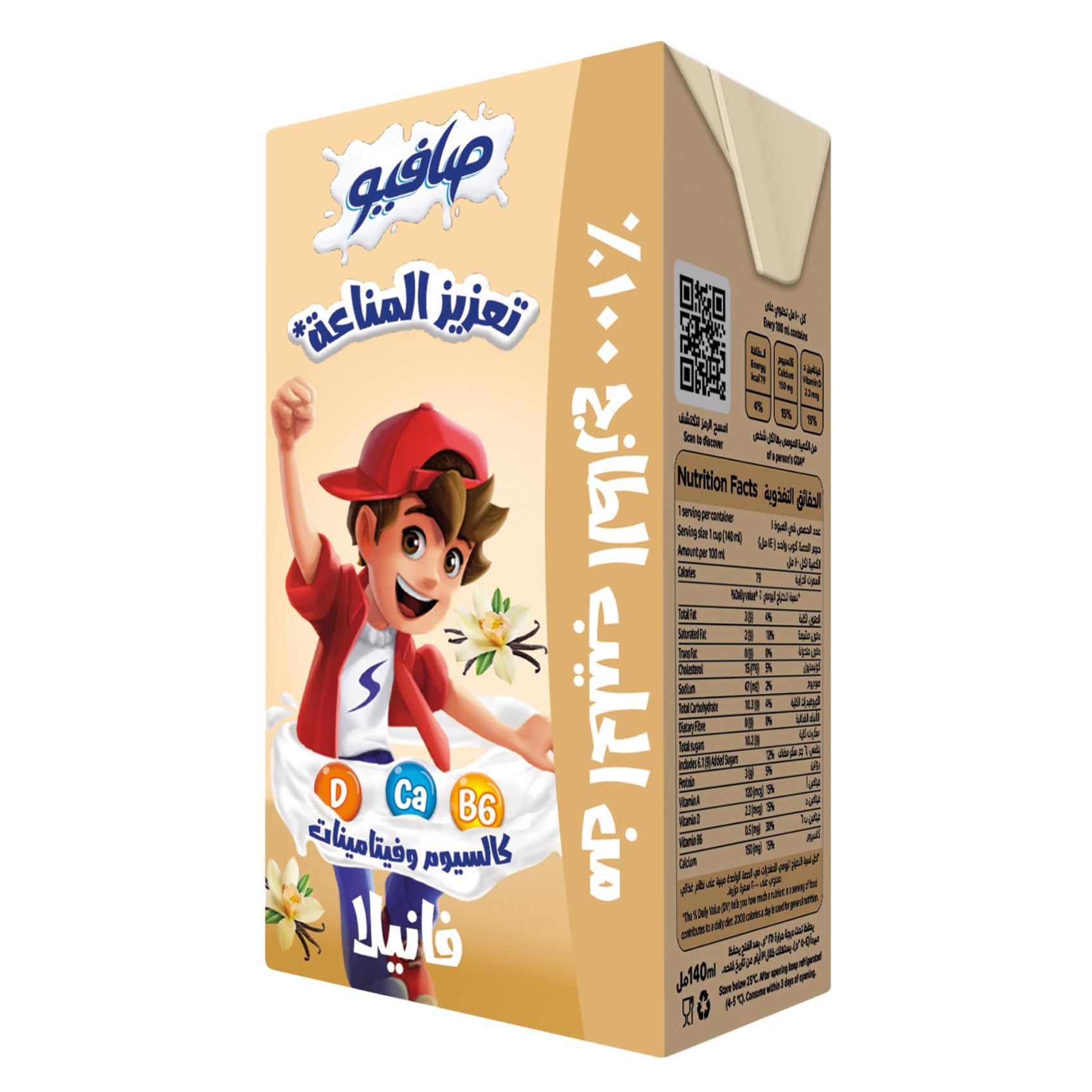 Buy Safio UHT Vanilla Milk 140ml Online | Carrefour KSA