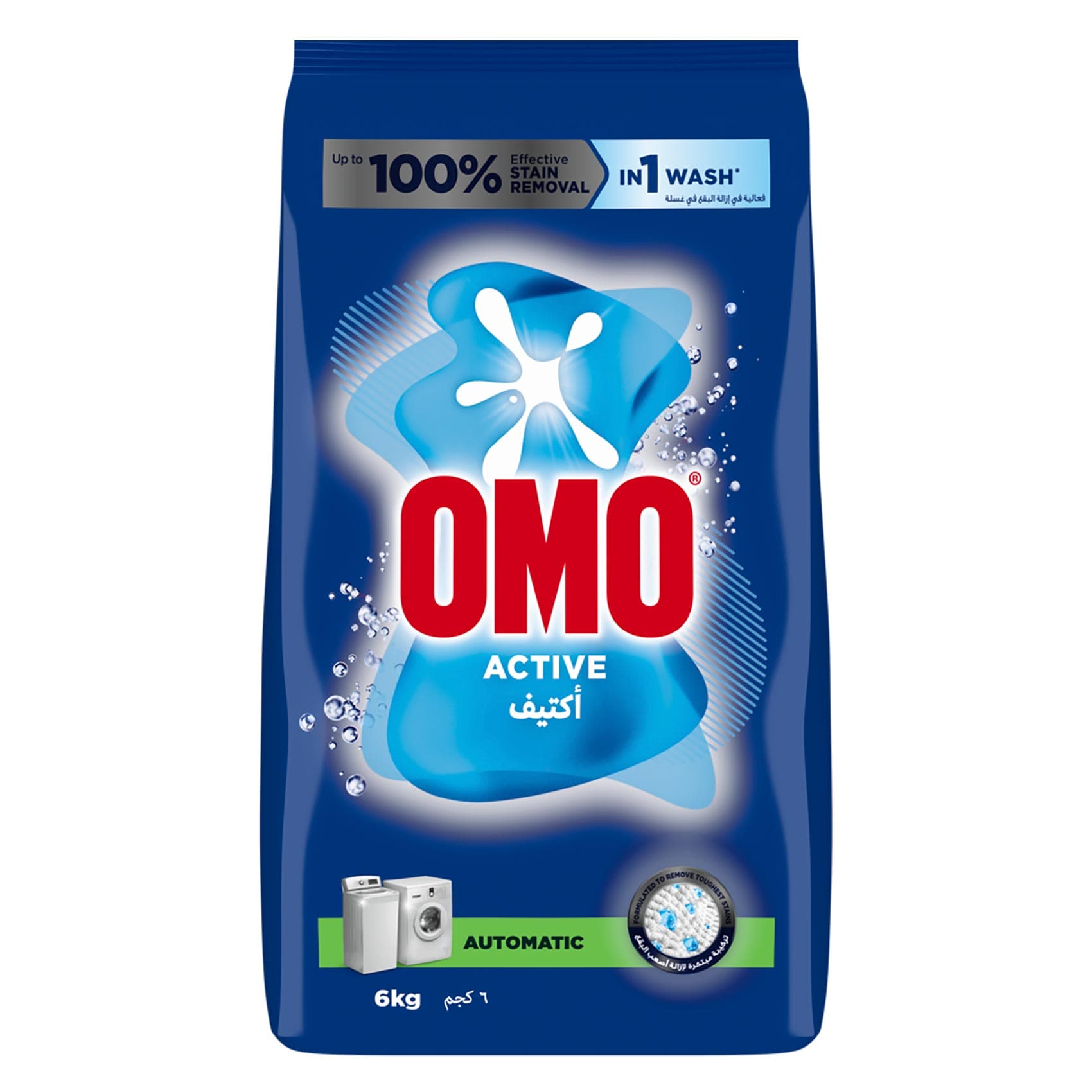 Buy OMO Automatic Antibacterial Laundry Detergent Powder, for 100% ...