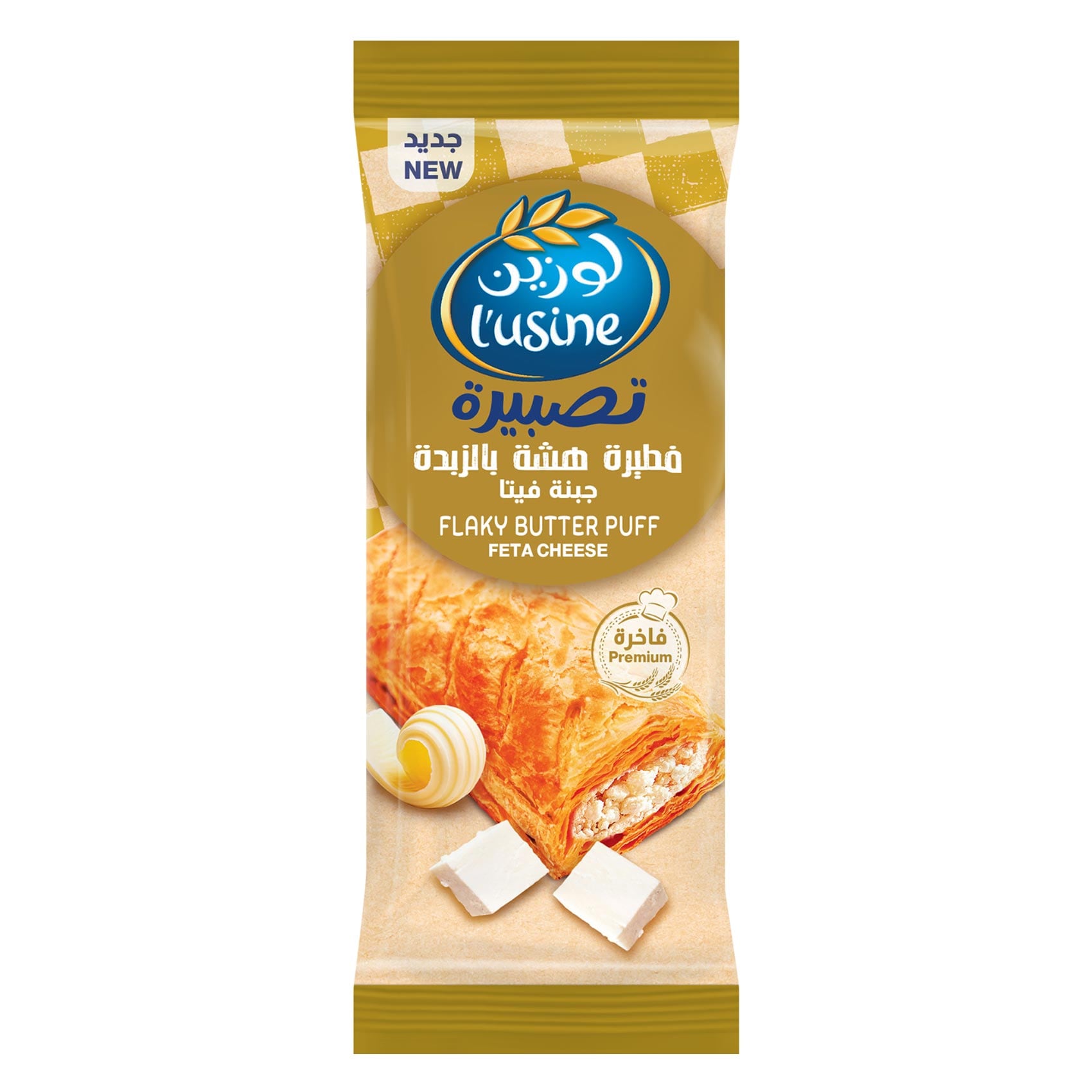 Buy L'usine Premium Butter Puff Pastry, Filled With Cheese Filling 80g ...