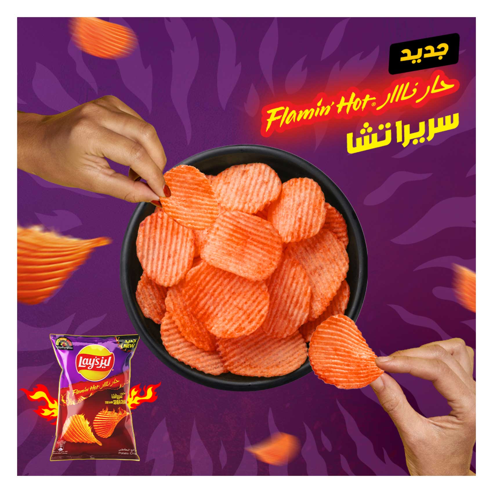 Lays Sriracha Alle Soorten Lay's Chips | Lay's Chipssmaken | Lay's BE