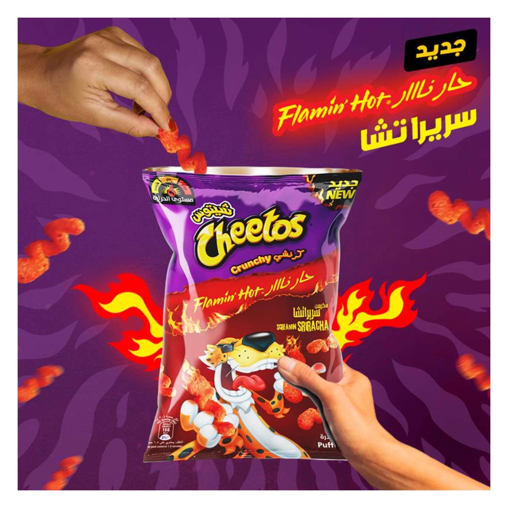Cheetos Flamin Hot Who Created Flamin Hot Cheetos? Richard Montanez