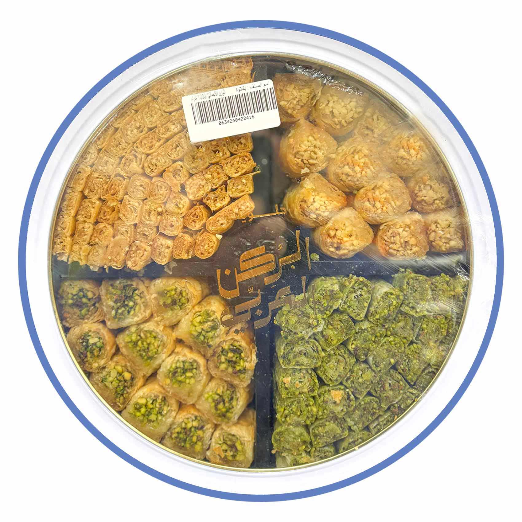 Buy Arab Corner Bakalawa 800g Online | Carrefour KSA