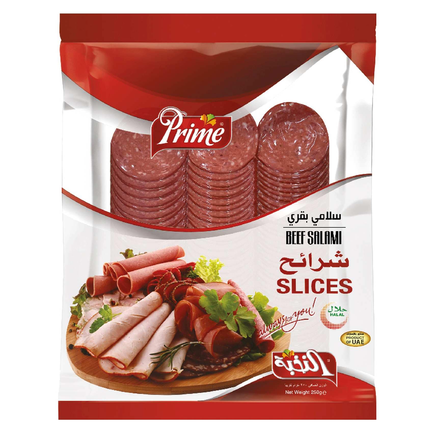 Buy Prime Smoked Beef Salami Slices, 250g Online | Carrefour UAE