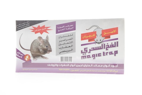 VICTOR MOUSE GLUE TRAP BIG price in Kuwait | Carrefour Kuwait ...