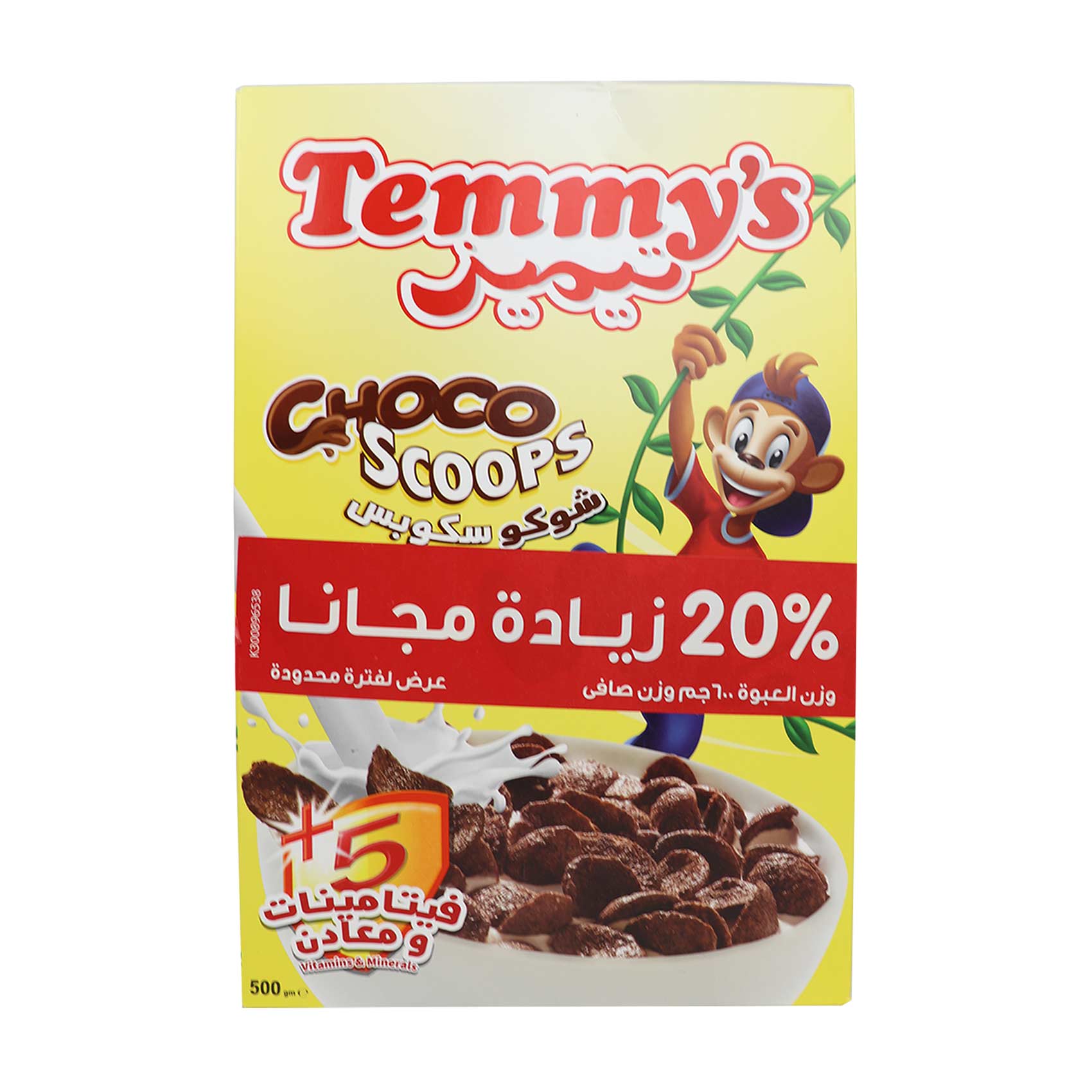 Buy Temmy's Choco Scoops - 500 grams Online | Carrefour Egypt