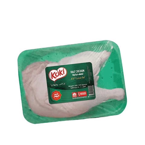 Buy Koki Half Chicken - 500-550 gram Online | Carrefour Egypt
