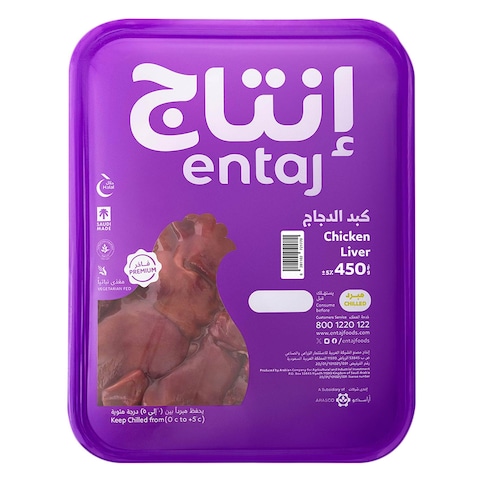 Buy Entaj Fresh Chicken Liver 450g Online | Carrefour KSA