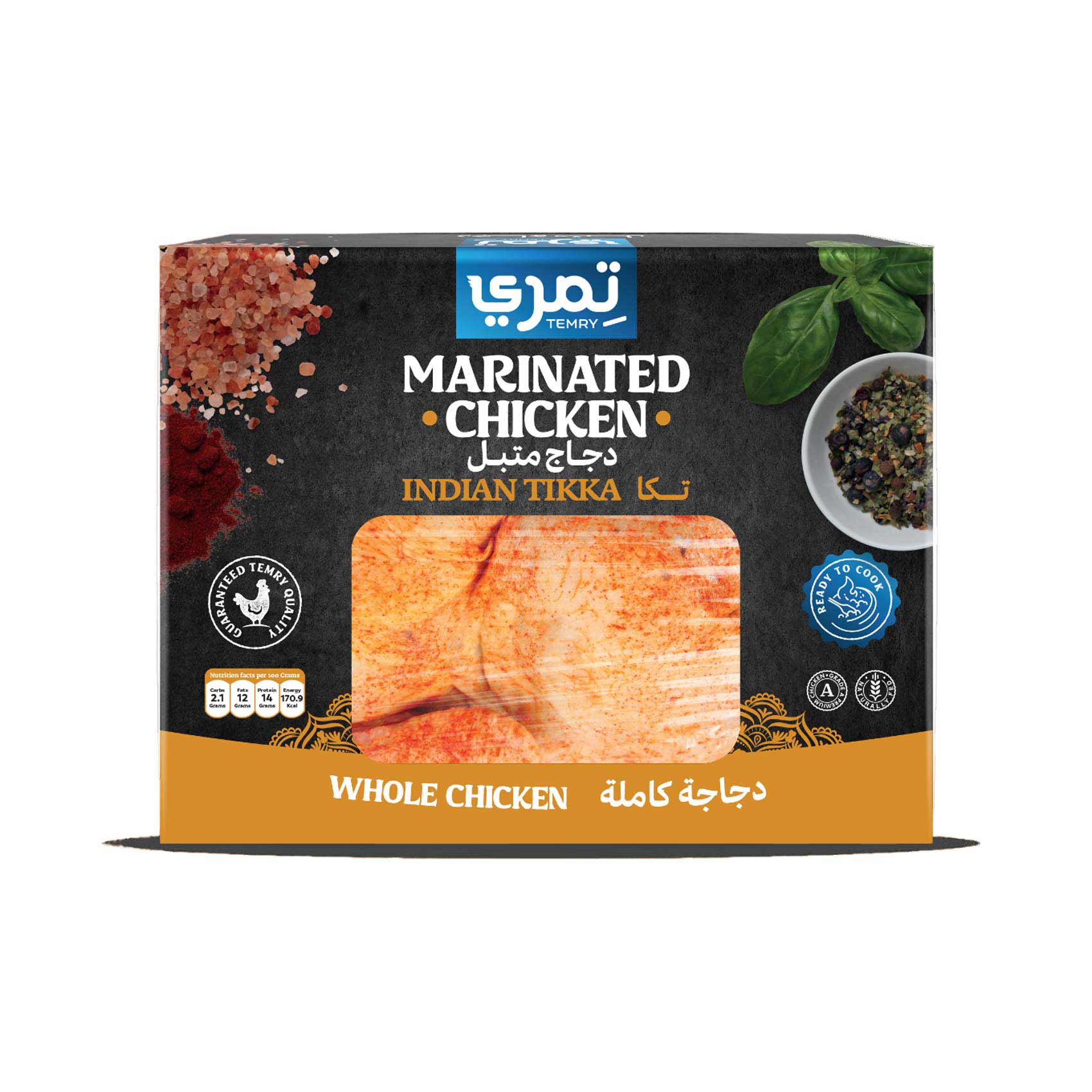 Buy Temry Marinated Whole Chicken - 1 Kg Online | Carrefour Egypt