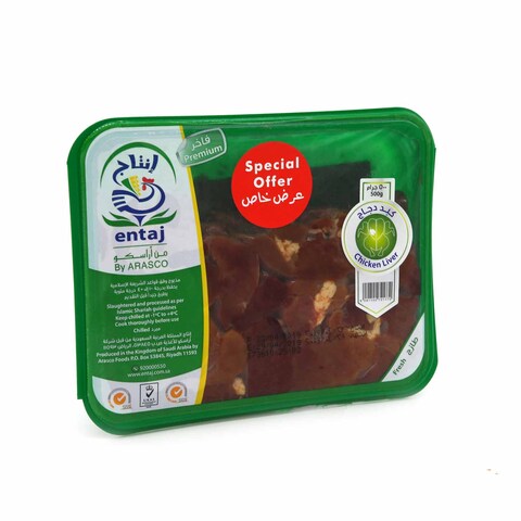 Buy Entaj Fresh Chicken Liver 450g Online | Carrefour KSA