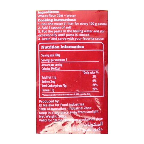 Buy El Maleka Elbow Pasta - 300 gm Online | Carrefour Egypt