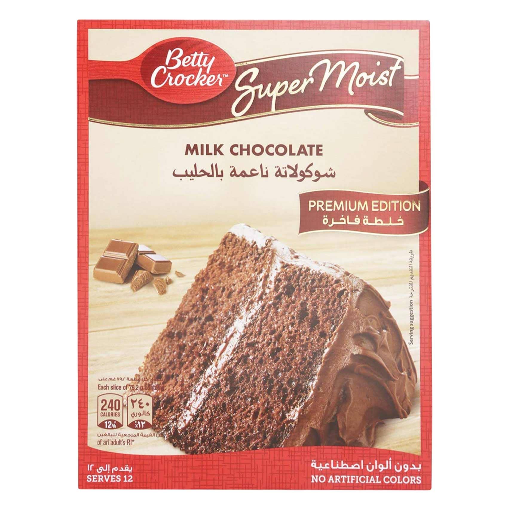 Betty Crocker Milk Chocolate Cake Betty Crocker Milk Chocolate Cake