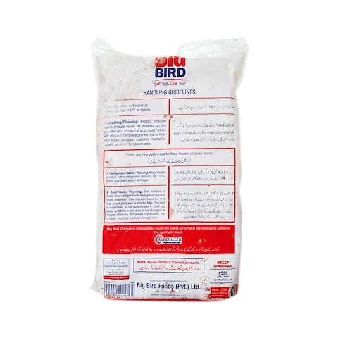 Buy BIG BIRD WINGS 1KG Online | Carrefour Pakistan