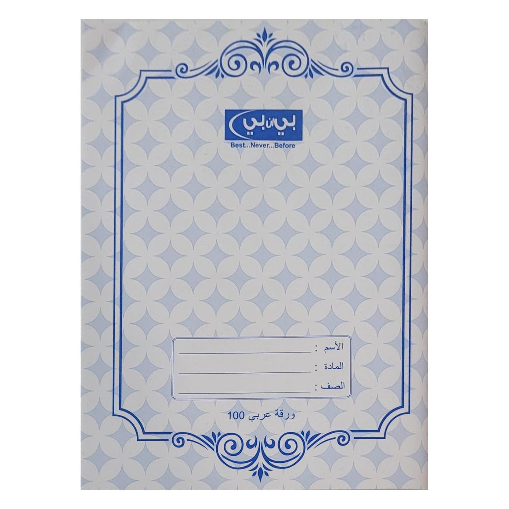 Buy BNB - Arabic Notebooks 100 Sheets Online | Carrefour KSA