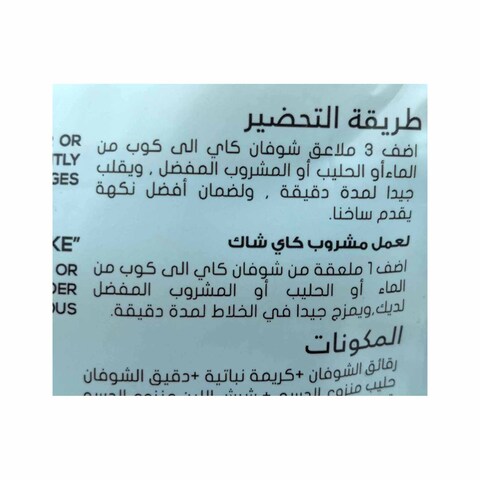 Buy Kayy Toffee Nut And Caramel Espresso High Protien Instant Oatmeal ...