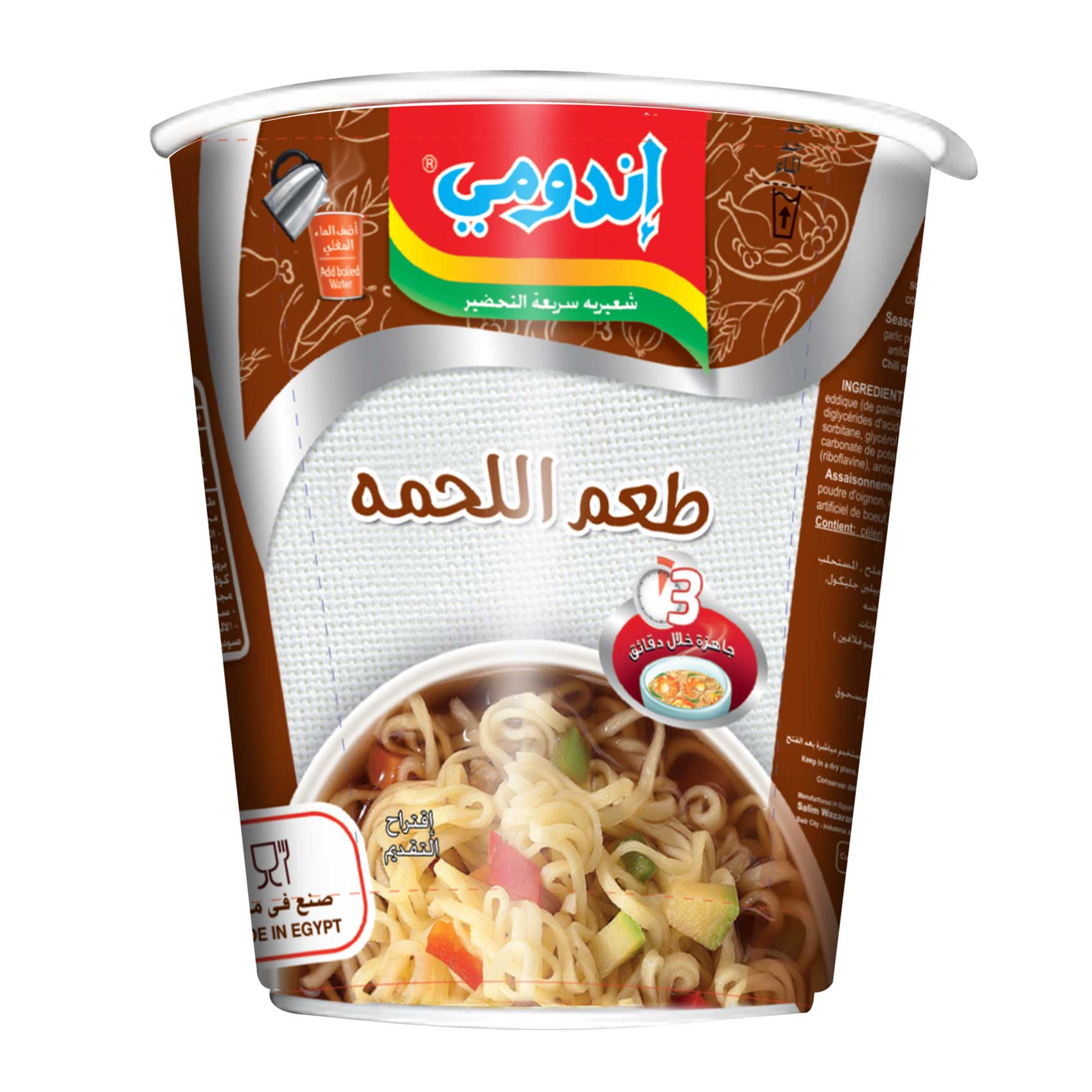 Buy Indomie Beef Instant Noodles Cup - 60gm Online | Carrefour Egypt
