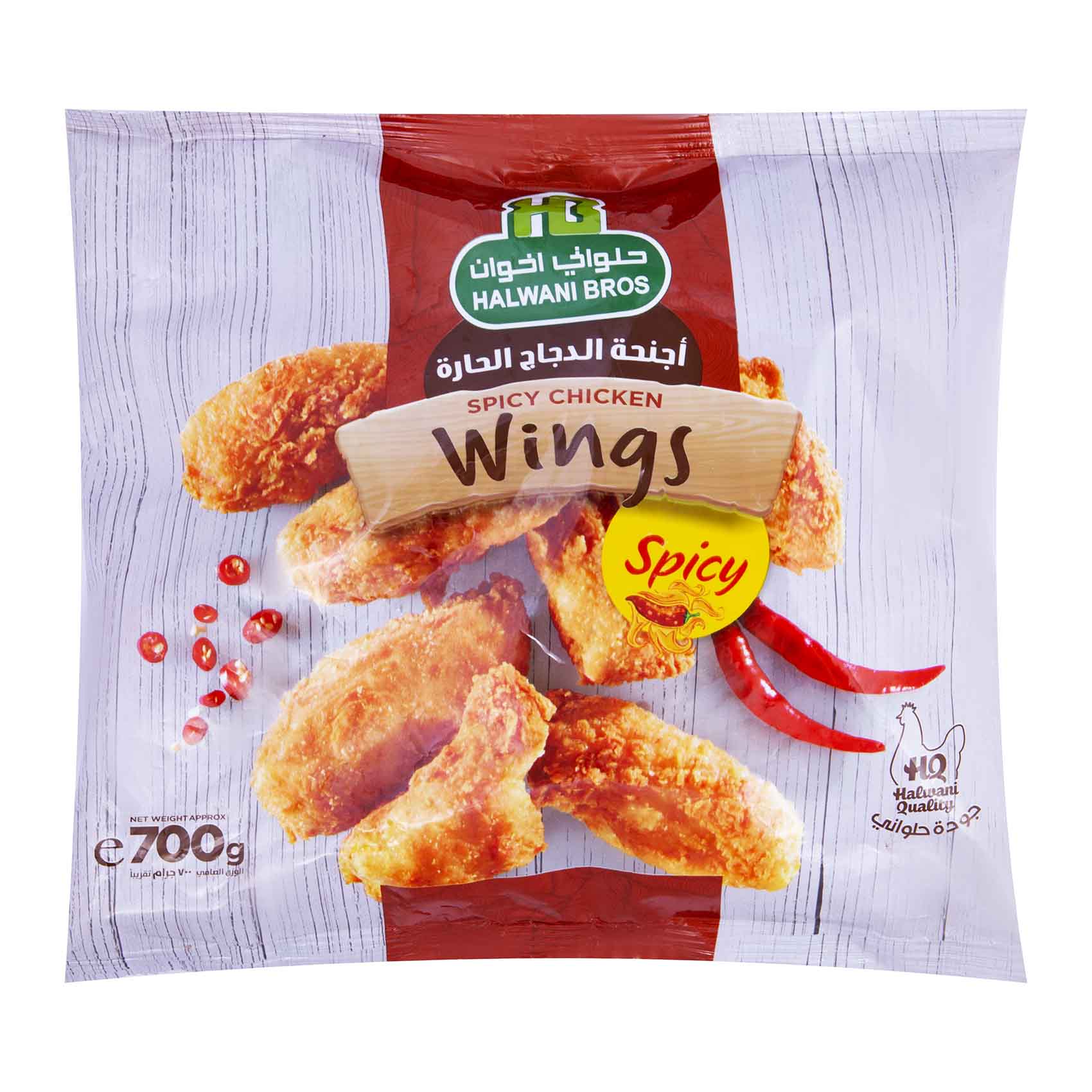 Buy Halwani Spicy Chicken Wings - 700 gram Online | Carrefour Egypt