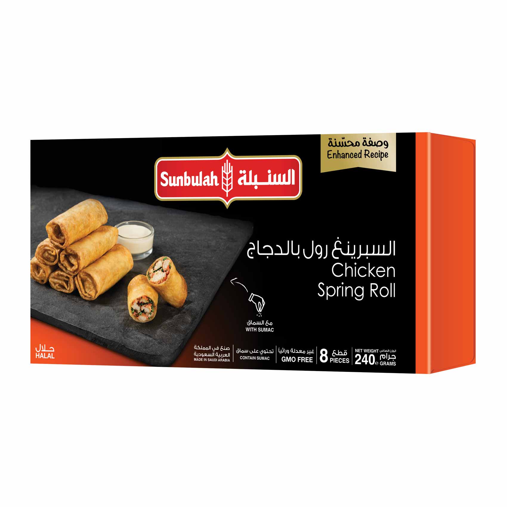 Buy Sunbulah Frozen Chicken Spring Roll 240g Online | Carrefour KSA