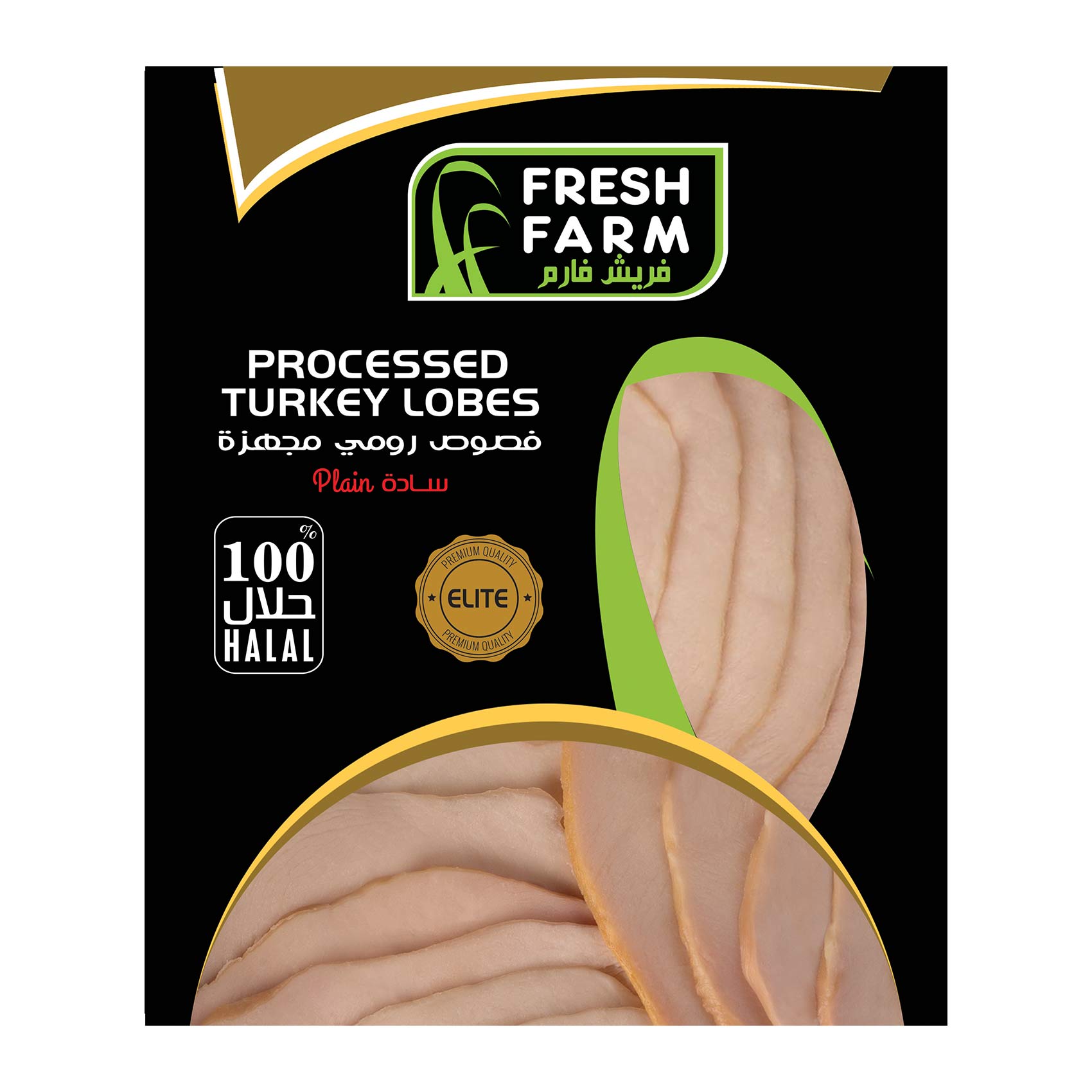 Buy Fresh Farm Smoked Turkey Lobes - 200 gram Online | Carrefour Egypt