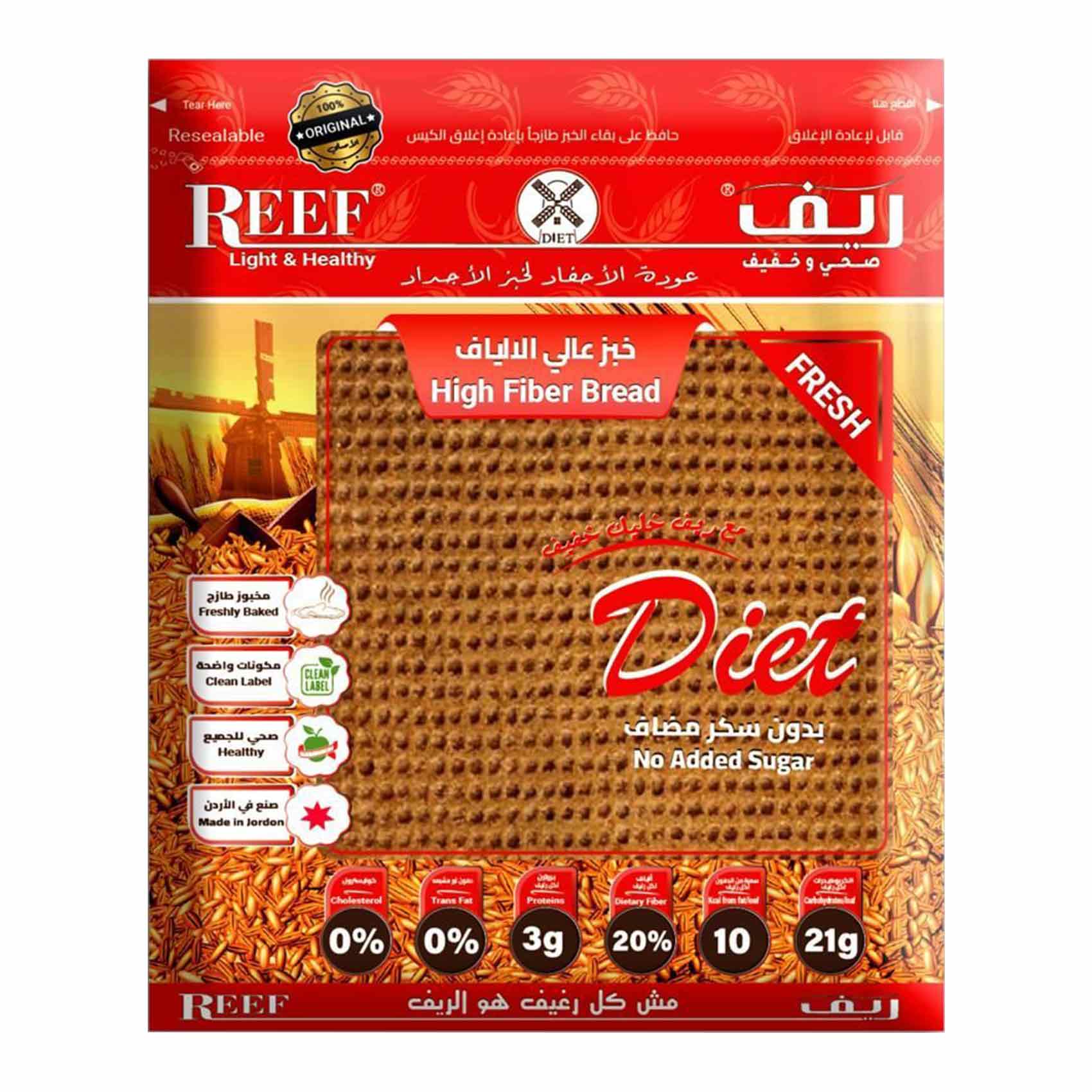 Buy Reef High Fiber Bread - 200g Online | Carrefour Egypt