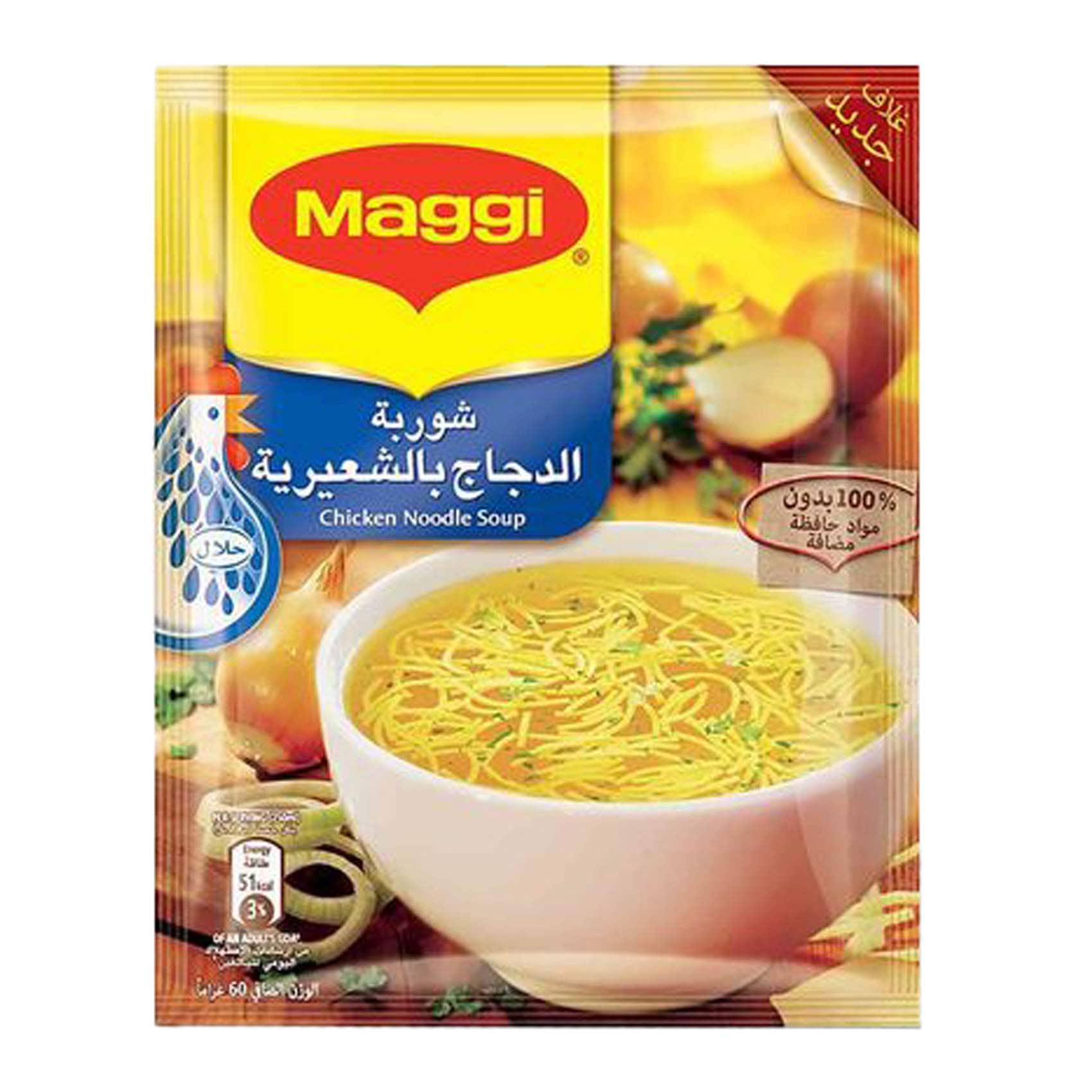 Buy Maggi Chicken Noodles Soup - 60 gram Online | Carrefour Egypt