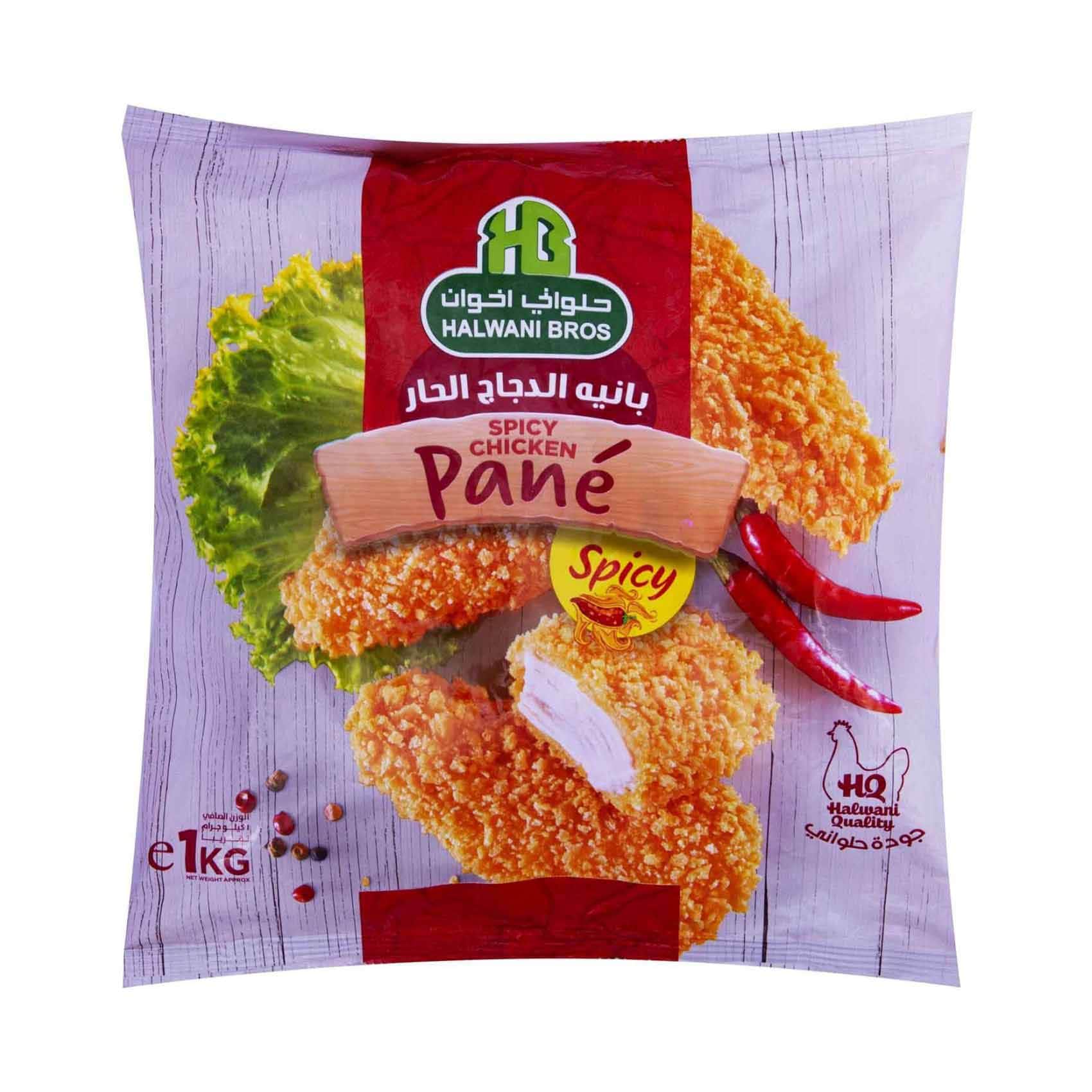 Buy Halwani Spicy Chicken Pane - 1 kg Online | Carrefour Egypt