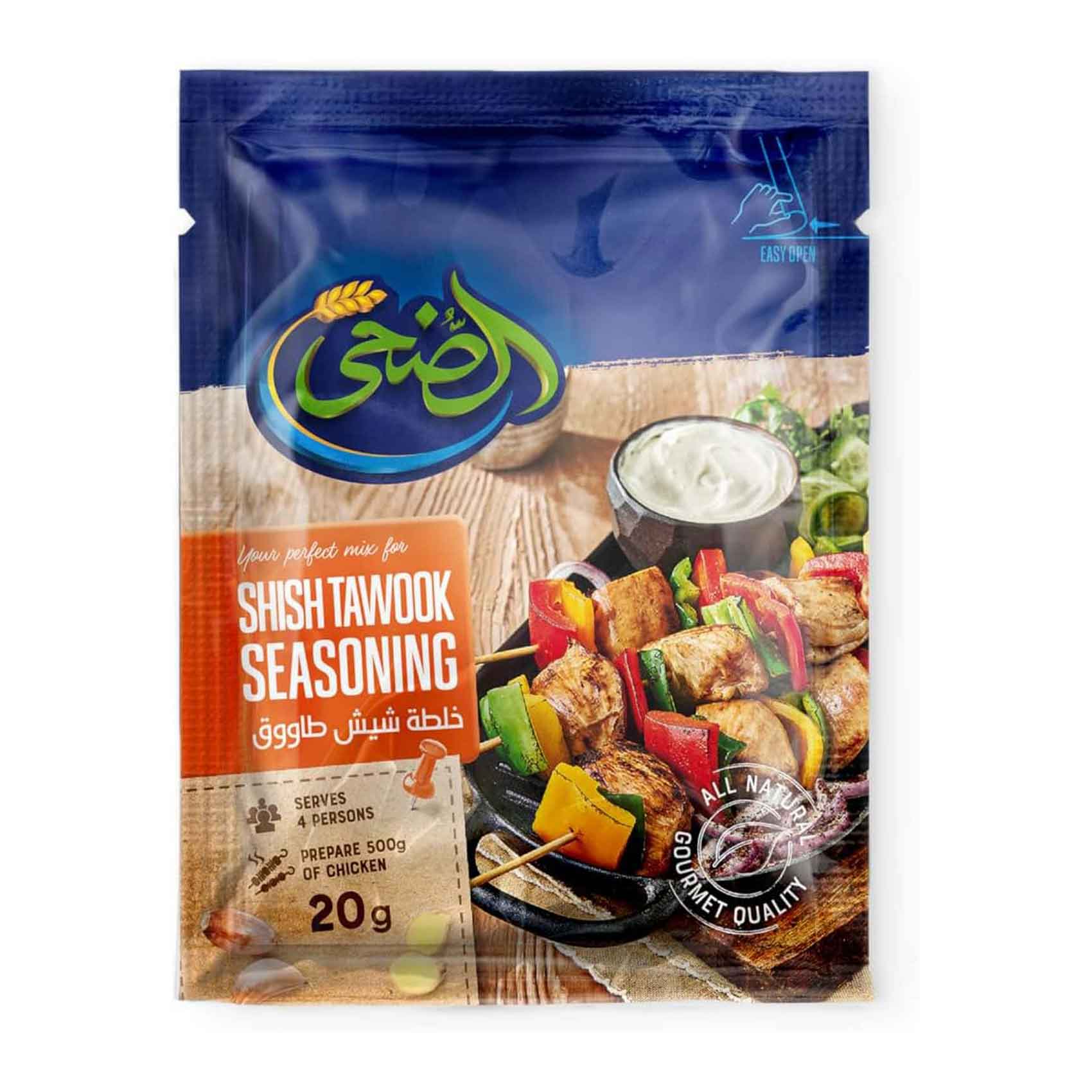 Buy Eldoha Shish Tawook Seasoning Mix - 20Gm Online | Carrefour Egypt