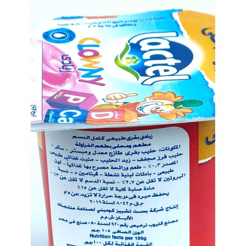 Buy Lactel Clowny Strawberry Yogurt - 100 gram Online | Carrefour Egypt