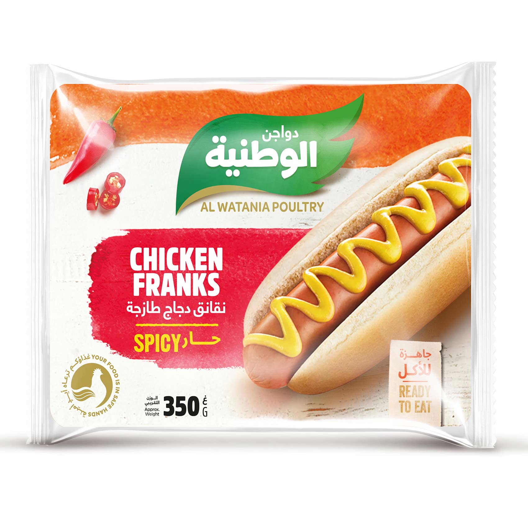 Buy Alwatania poultry chicken franks spicy 350 g Online | Carrefour KSA