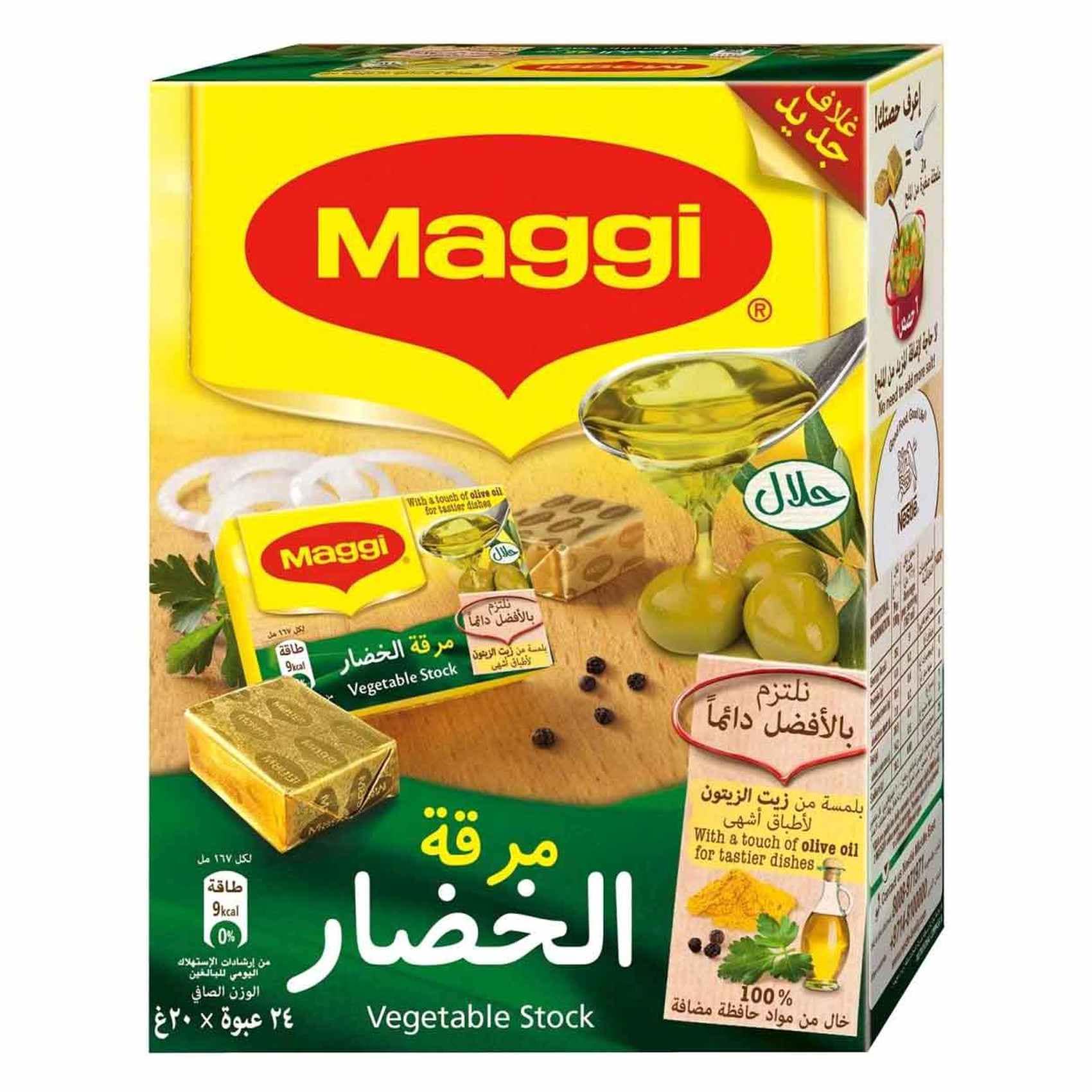 Buy Maggi Vegetable Cubes - 18 gram Online | Carrefour Egypt