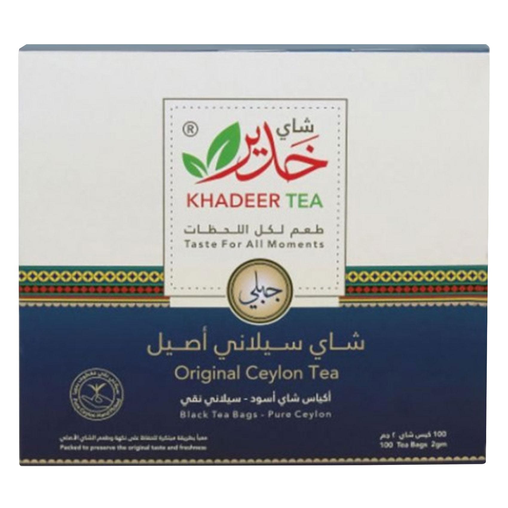 Khadeer Logo