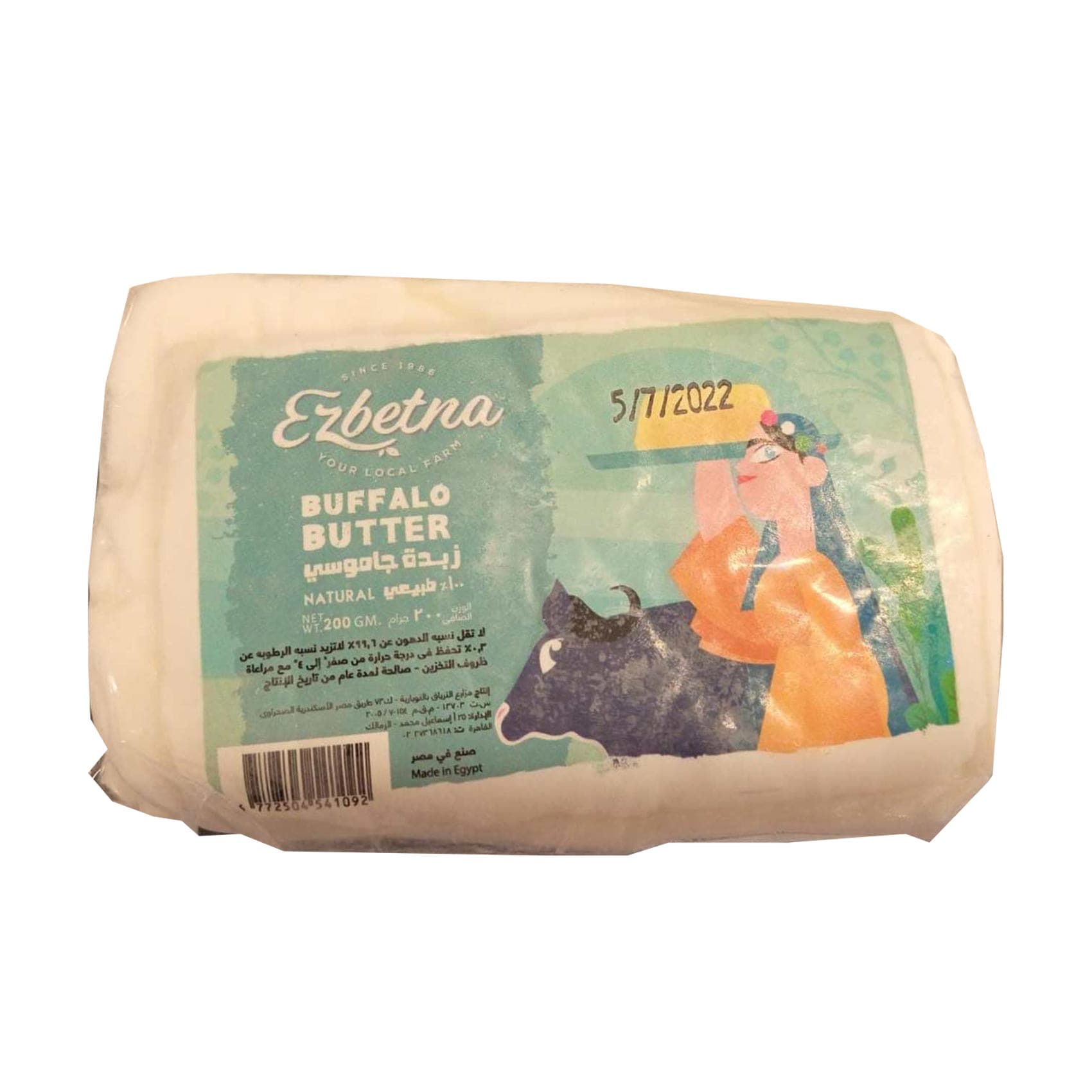 Buy Ezbetna Natural Buffalo Butter - 200 gram Online | Carrefour Egypt