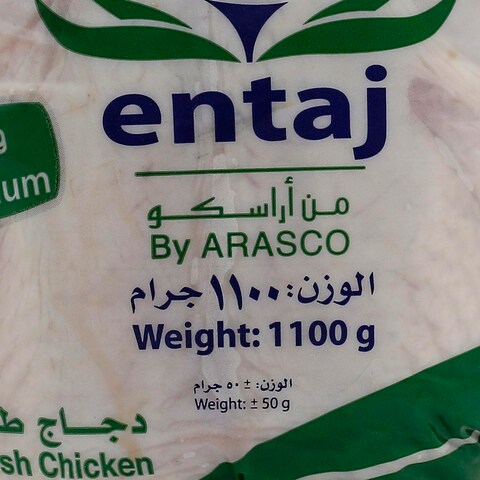 Entaj Fresh Whole Chicken 1.1kg Online | Carrefour KSA