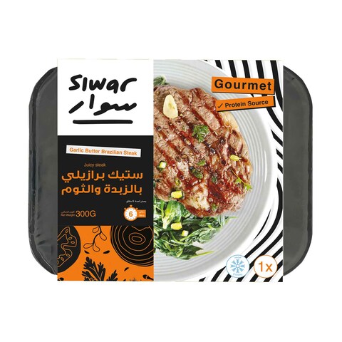Buy Siwar Garlic Butter Brazilian Steak 300g Online | Carrefour KSA
