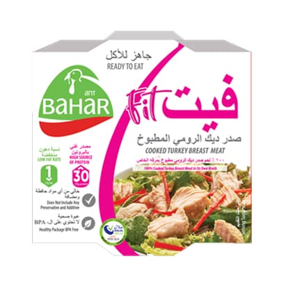 Buy Bahar Turkey Breast Fit Cooked 165GR Online | Carrefour Lebanon