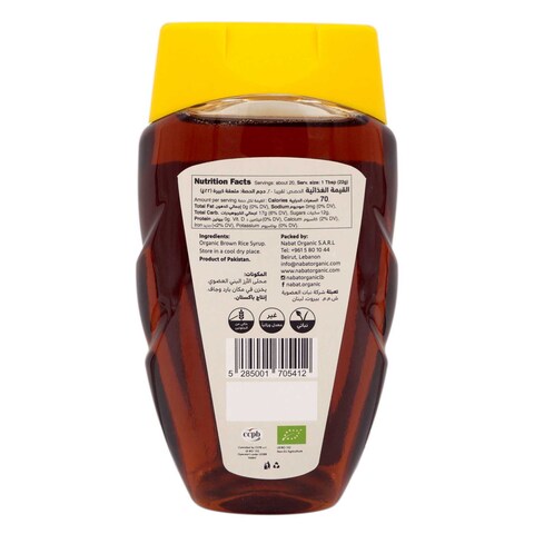 Buy Nabat Organic Brown Rice Syrup 450GR Online | Carrefour Lebanon