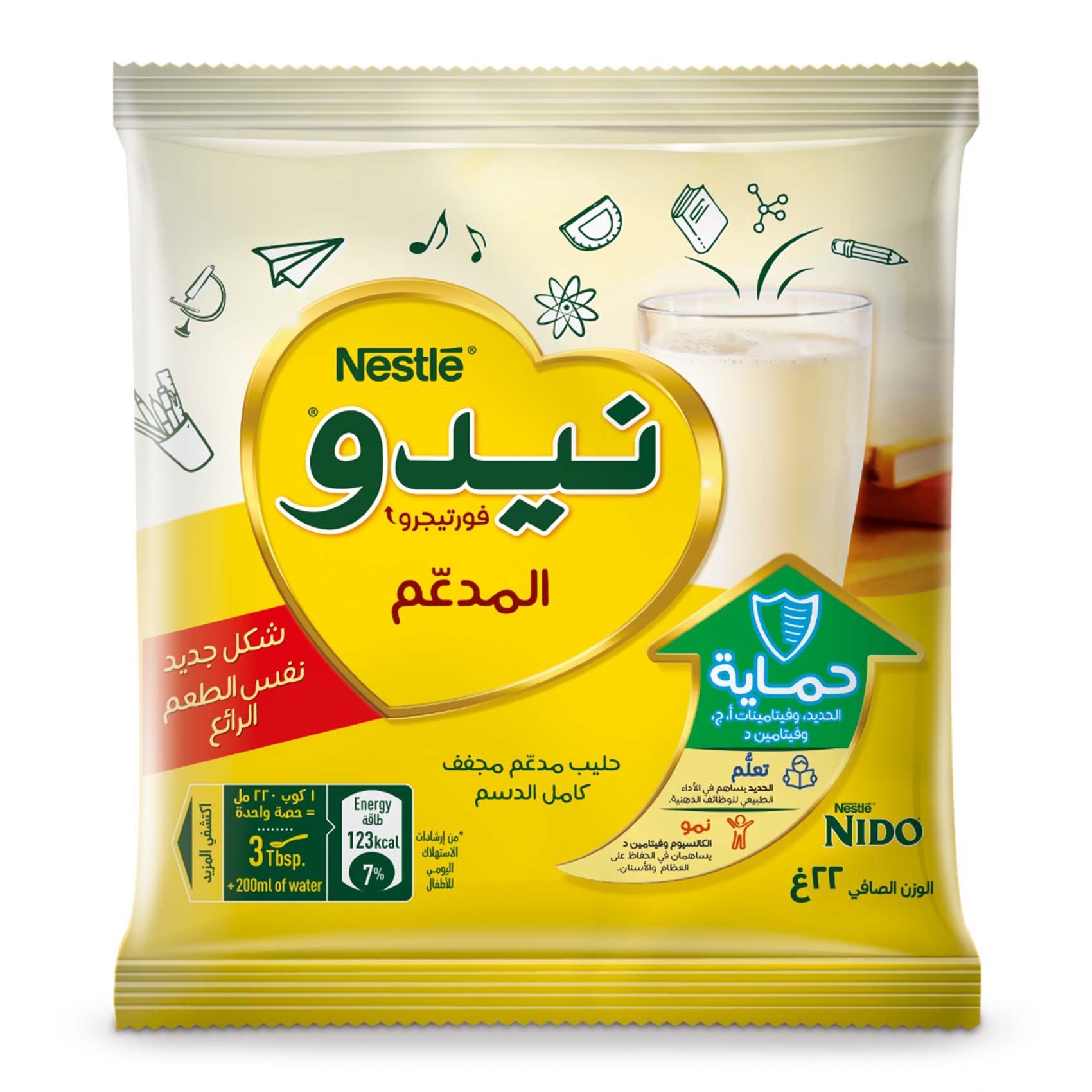 Buy Nido Powder Milk - 22 gram Online | Carrefour Egypt