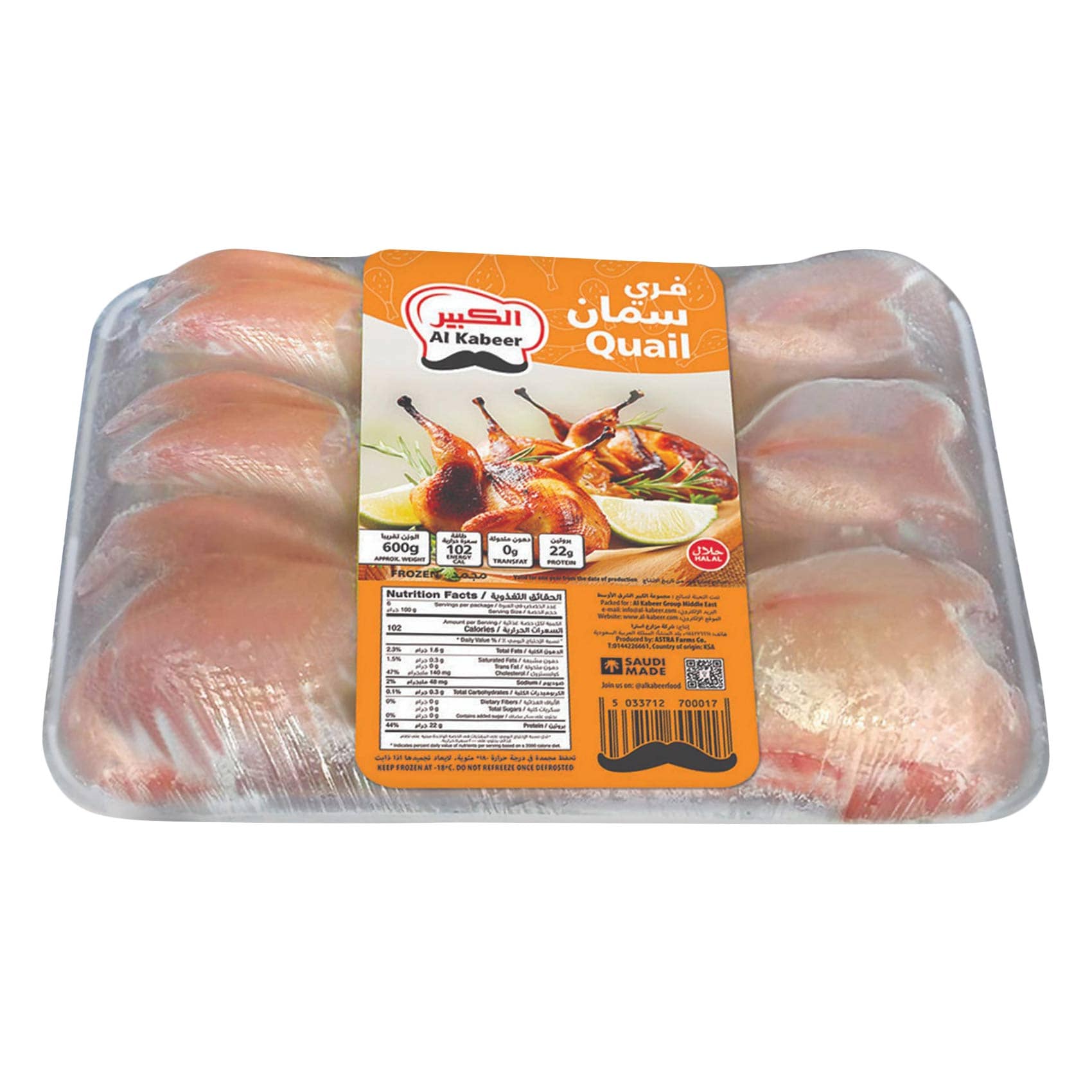 Buy Alkabeer Frozen Quail 600g Online | Carrefour KSA
