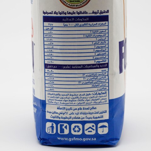 Buy Foom White Flour 1kg Online | Carrefour KSA