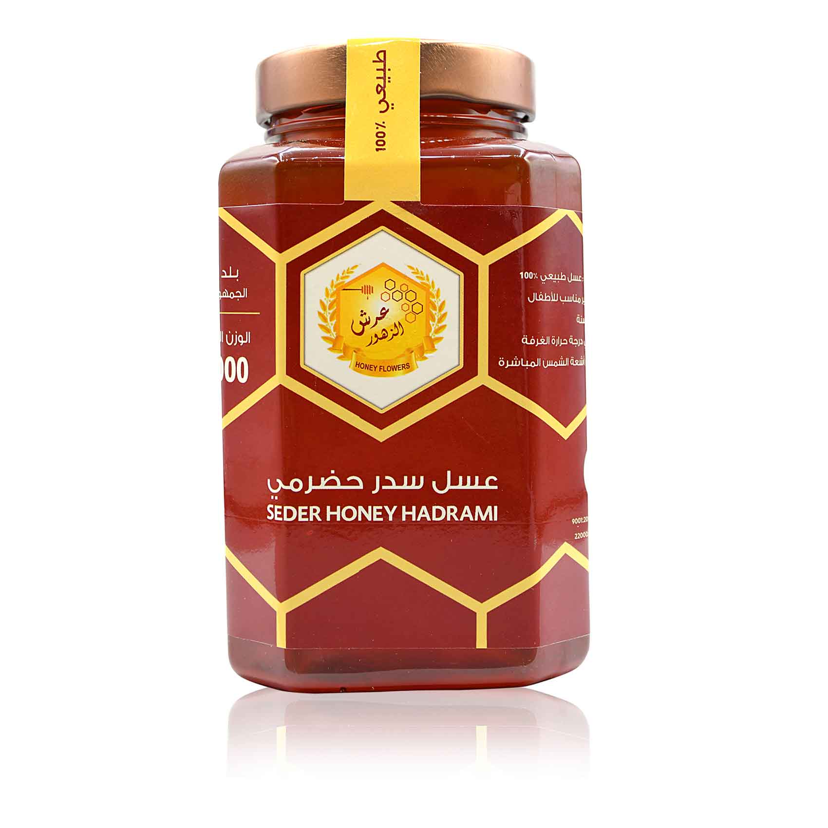 Buy Seder Honey Hadrami 1000g Online | Carrefour KSA