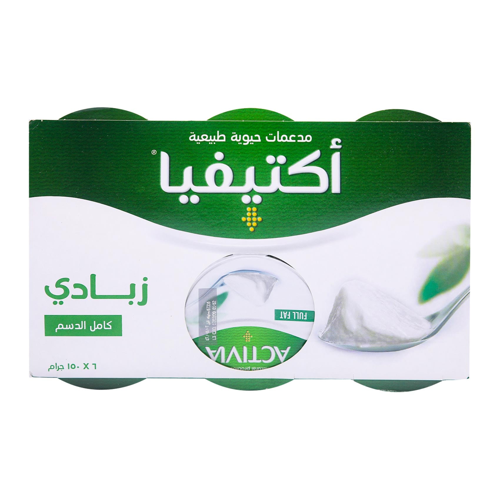 Buy Activia Yogurt Full Fat 150g × 6 Online | Carrefour KSA