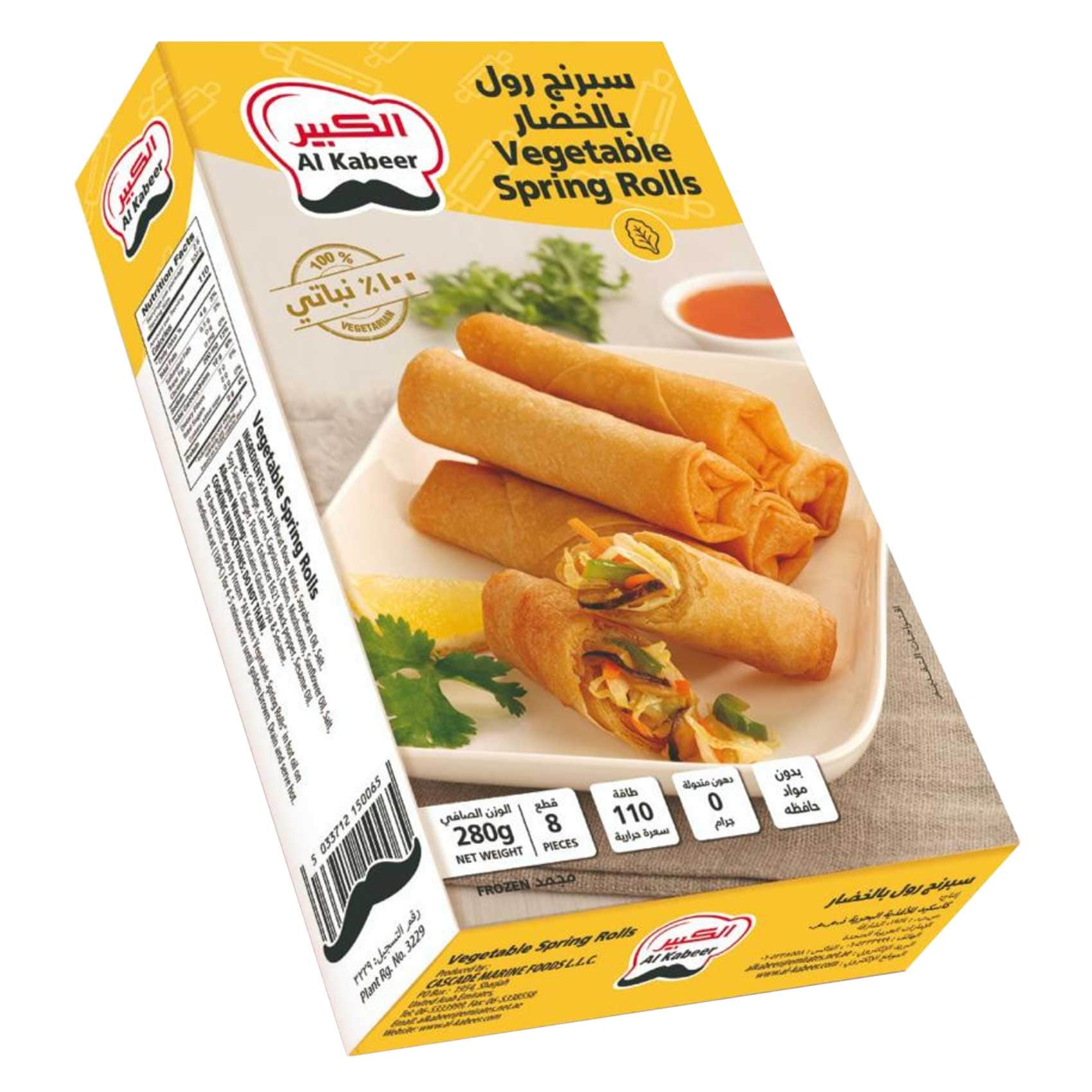 Buy Al Kabeer 8 Vegetable Spring Rolls 280g Online | Carrefour KSA